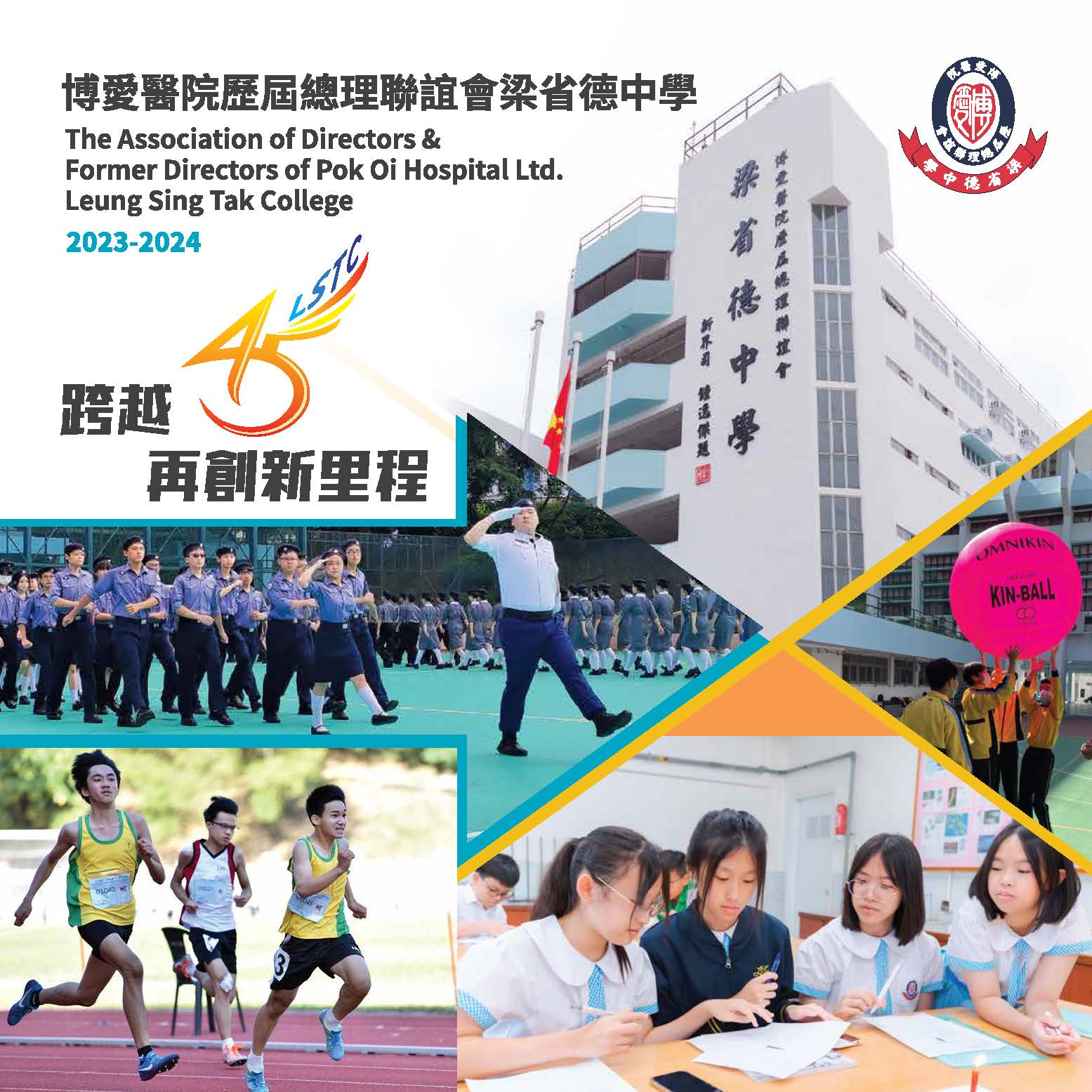 AD&FD POHL Leung Sing Tak College
